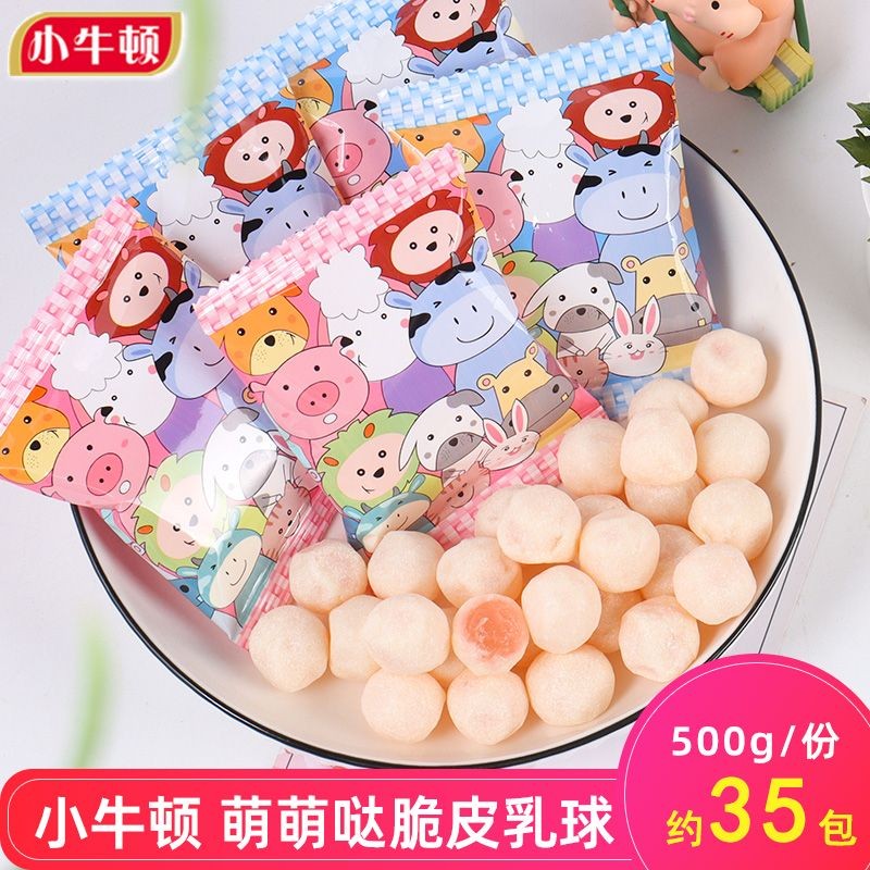 Little Newton Cute Crispy Milk Ball Candy Filled Fruit Flavor Gummy ...