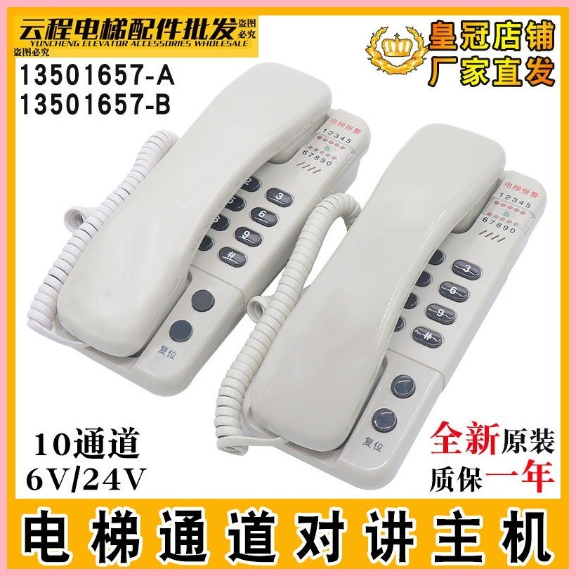 Hi Hitachi Elevator LD610D Intercom Host 13501657-A B Ten-channel ...