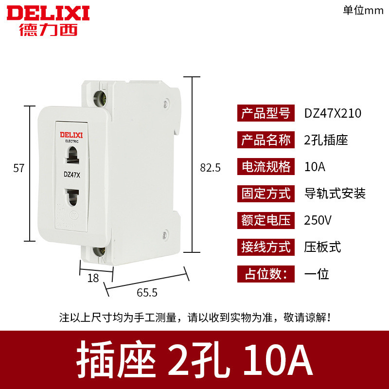 Delixi AC30 Modular Socket Dz47x Five-Hole Three-Plug 16A Two-Hole ...
