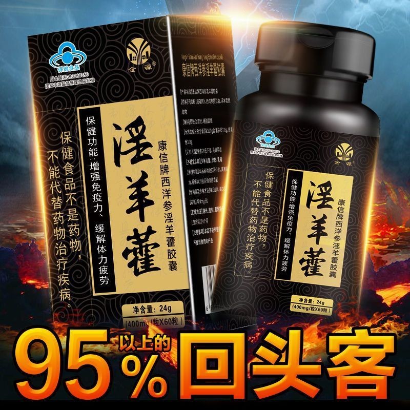 Pharmacy American ginseng men's men's essence Pharmacy American ginseng ...