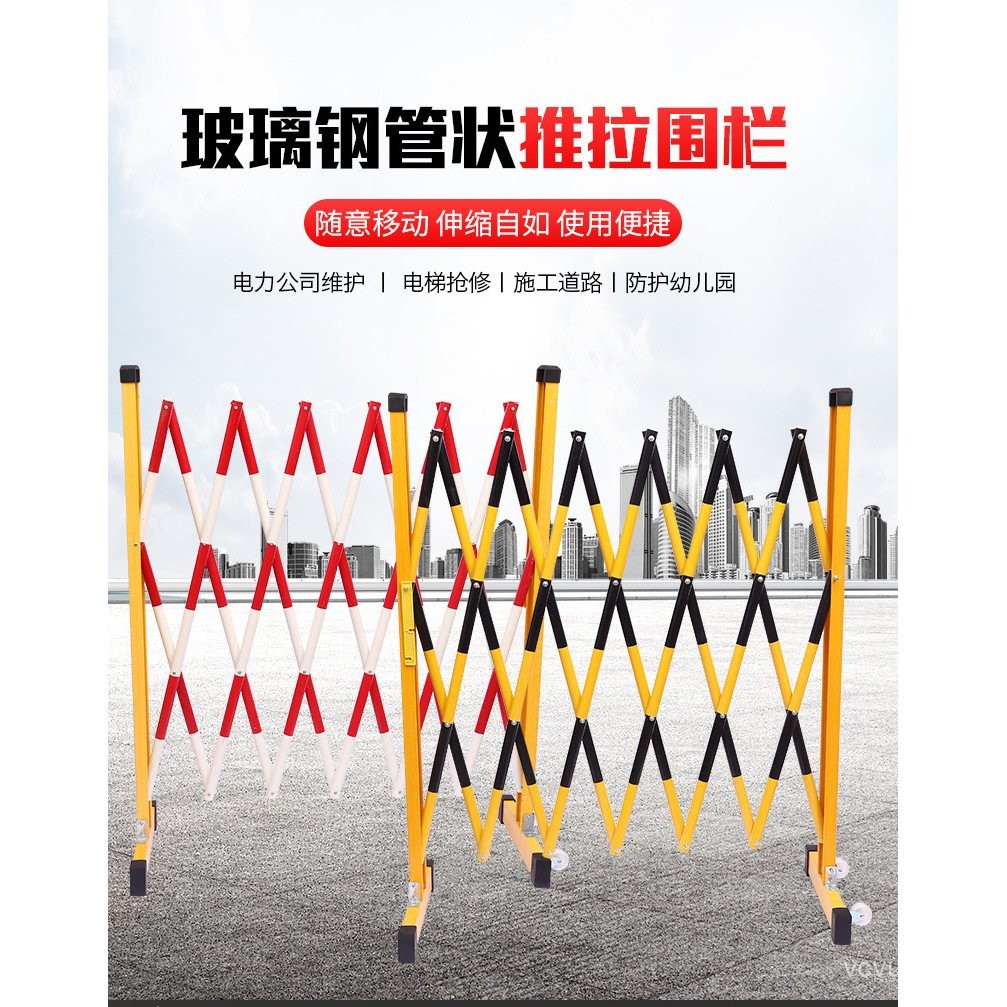 Tubular Push-Pull Fence Source Safety Construction Guardrail Push-Pull ...