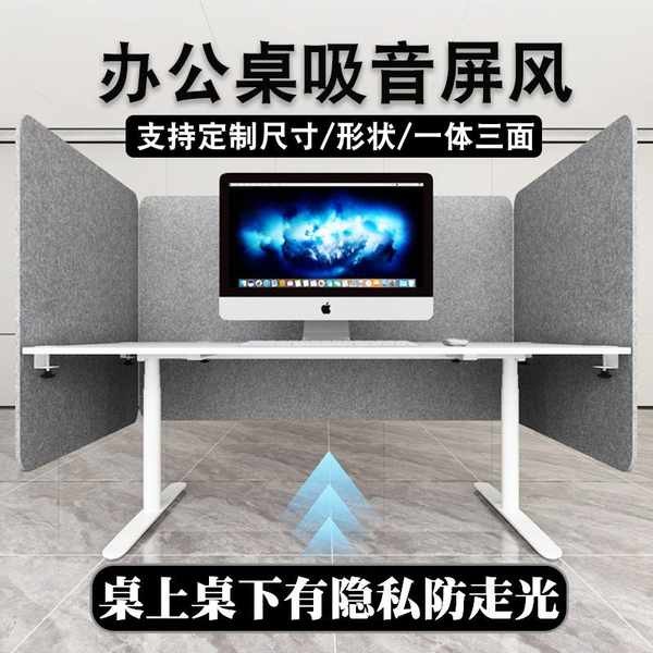 Desk Divider ★ Desktop Partition desktop office screen Office Desktop ...