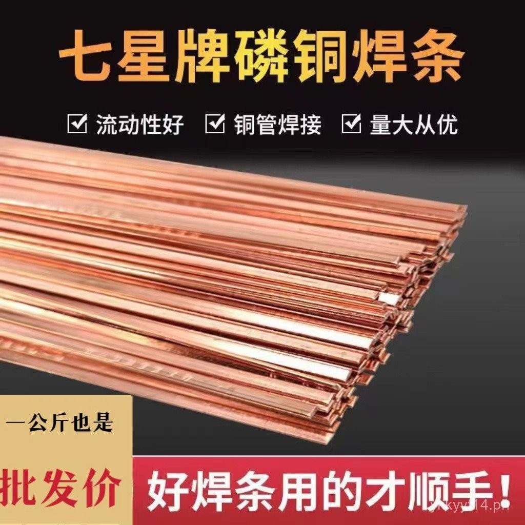 Refrigerator Air Conditioner Welding Phosphor Copper Welding Rod ...
