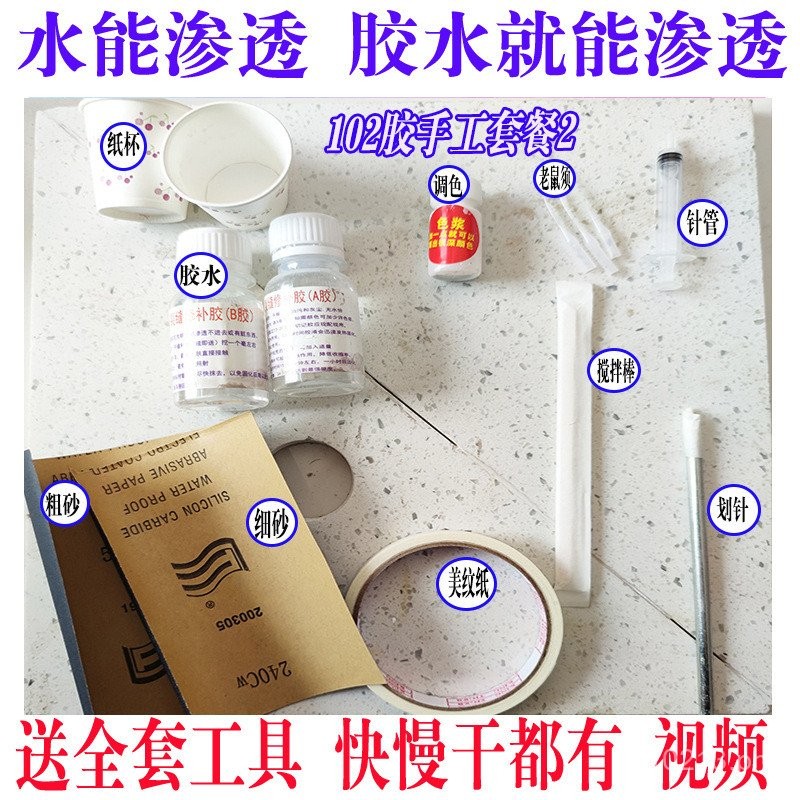Sealant Repair Adhesive for Countertops Marble Quartz Tile Glue ...
