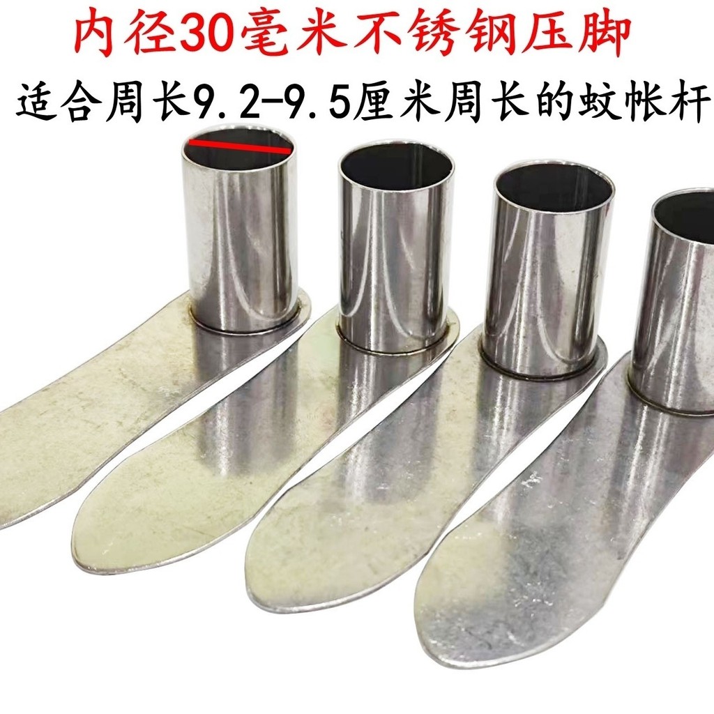 Stainless Steel Mosquito Net Presser Foot Holder Foot Square Top ...