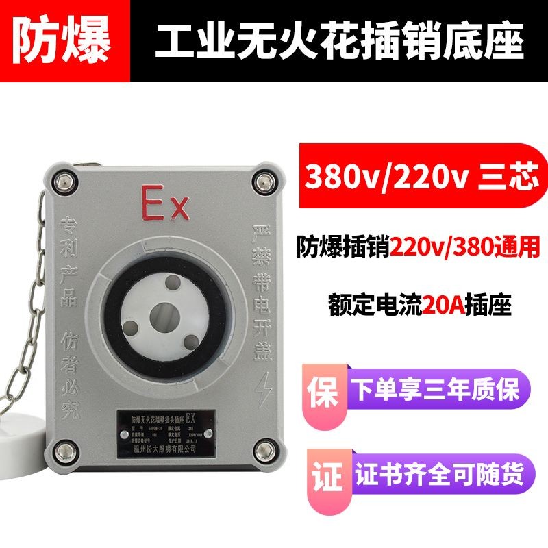 380v Explosion-Proof Socket Industrial Pin with Plug Socket High ...