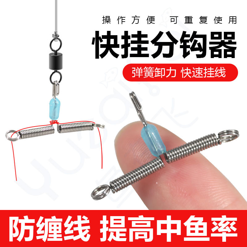 Spring Unloading Quick Hook Splitter One-to-Two Anti-Cut Line Clip Anti ...