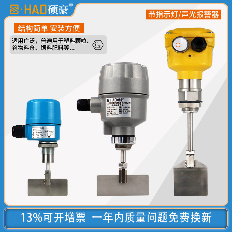 Rotary Vane Rf Capacitor Material Level Switch Liquidometer Tuning Fork ...