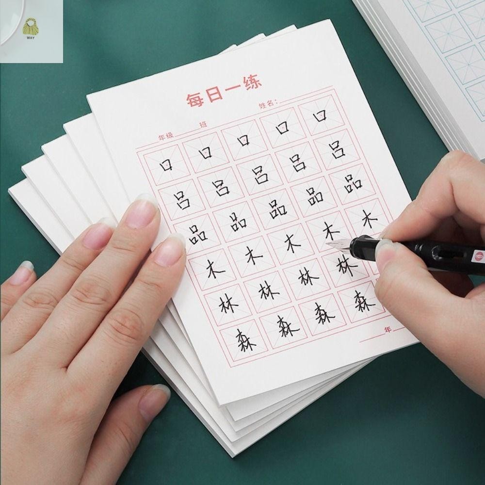 WAY Chinese Writing Paper Adults 50 Sheets Daily Training Handwriting ...