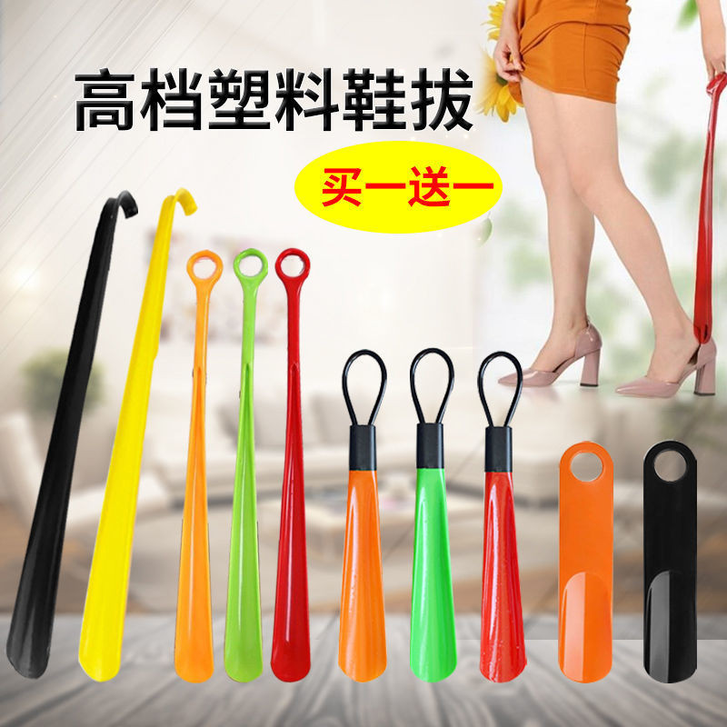 Plastic Shoe Lifter Long/Short Solid Standing Sitting Shoes Children ...