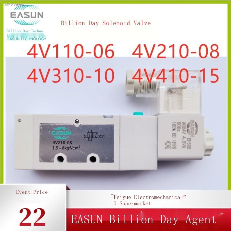 EASUN billion day 4V210-08 4V220 4ES230C pneumatic components solenoid ...