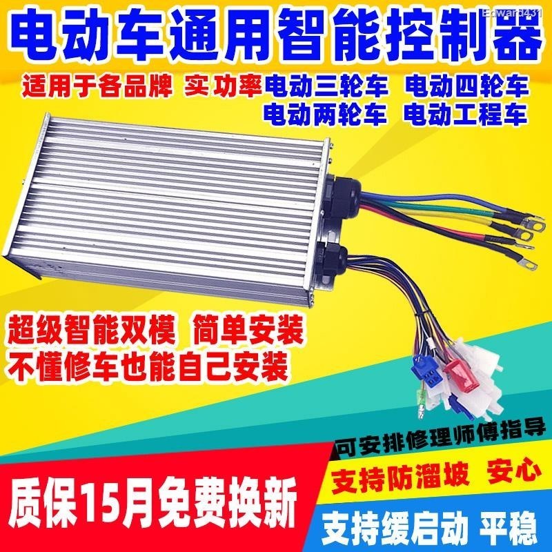 COD☆Electric tricycle controller 72v60v DC brushless motor high-power ...