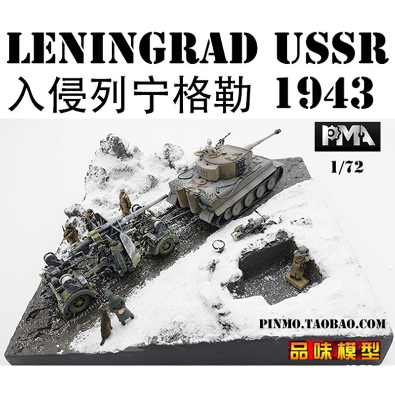 Baltan hobby HC6 PMA Finished Product 1/72 World War II Road Snow March ...