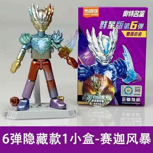 ultraman toys for kids boy Bruco Brick Man Ultraman Stars Edition Sixth ...