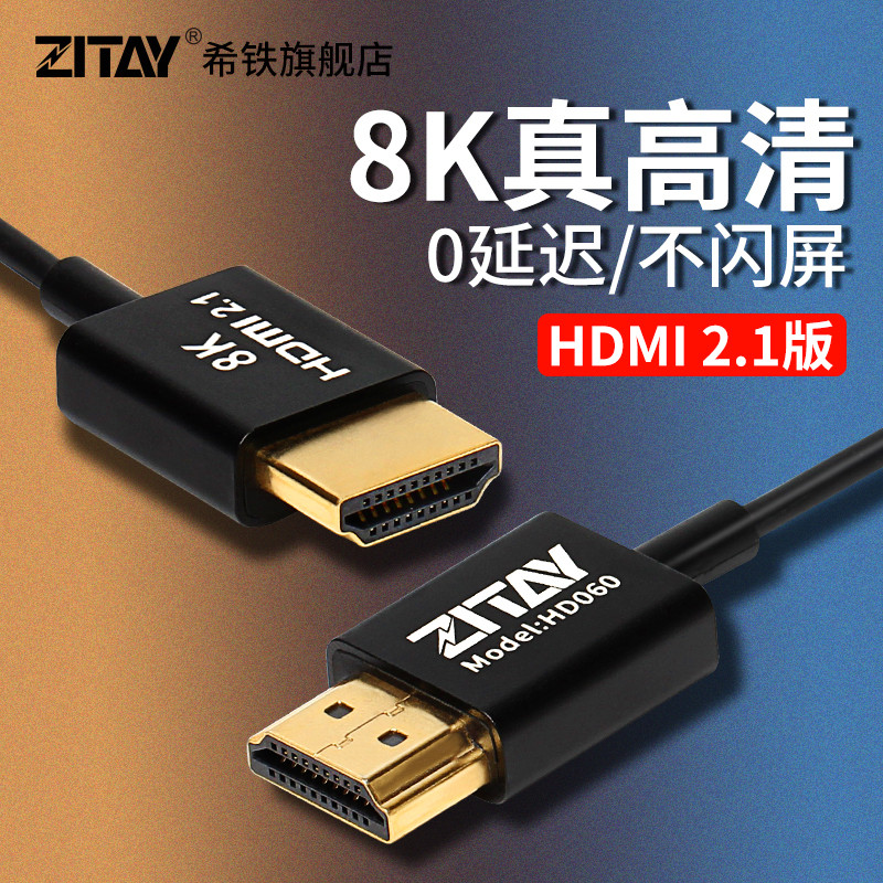 Hitie hdmi Version 2.1 Ultra-Fine Soft Cable 8K 60 Frames 4K 120HZ HD ...