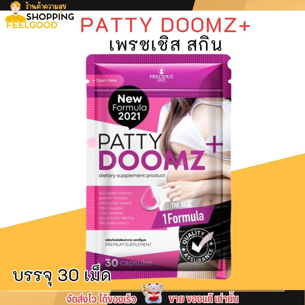 Diamond Pretty Doom Full Breast Fit Supplements For Women PRECIOUS SKIN ...