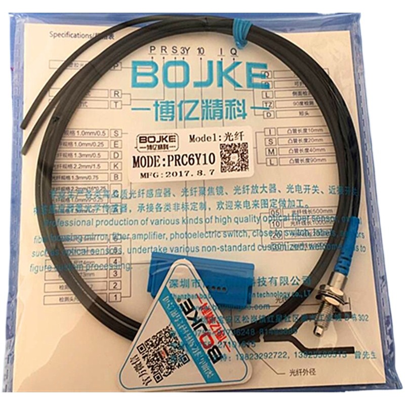 Boyi Jingke BOJKE coaxial multi-core fiber M6M4M3 diffuse reflection ...