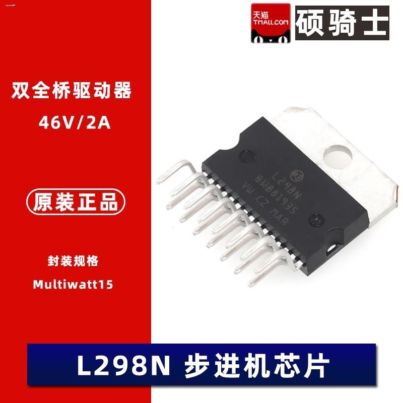 Pabrika☆COD☆Stepper chip L298N Stepper motor driver chip Bridge driver ...
