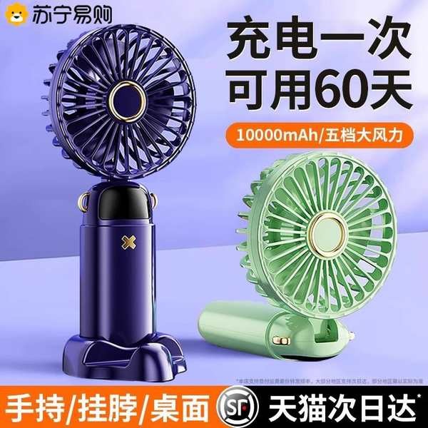 mini fan rechargable mini fan 2024 New Handheld Small Fan USB Folding ...
