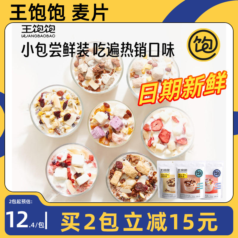 XUPAI KING-small package of oatmeal, fruit, walnuts, Yogurt, grains ...