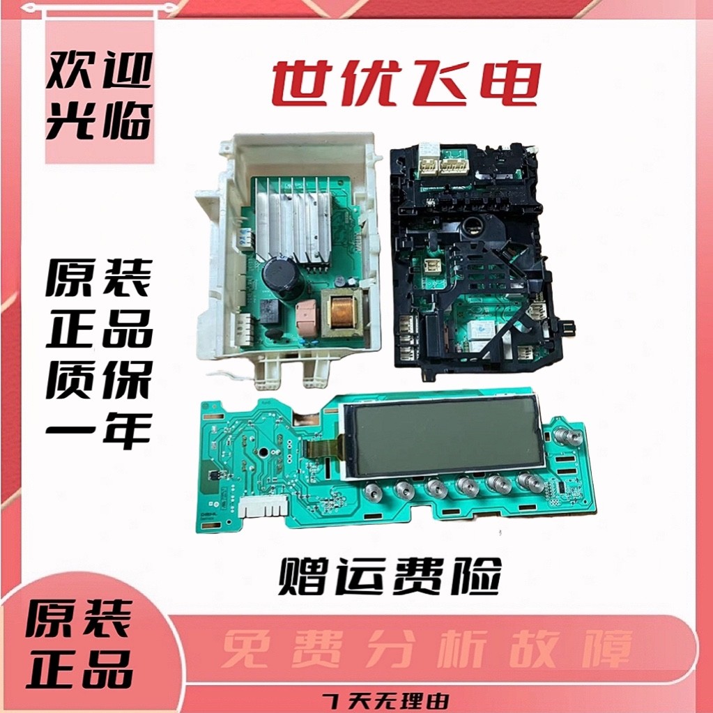 Suitable for Siemens Drum Washing Machine WD15H560TI/WD15H5681W Motherboard Computer Board ...