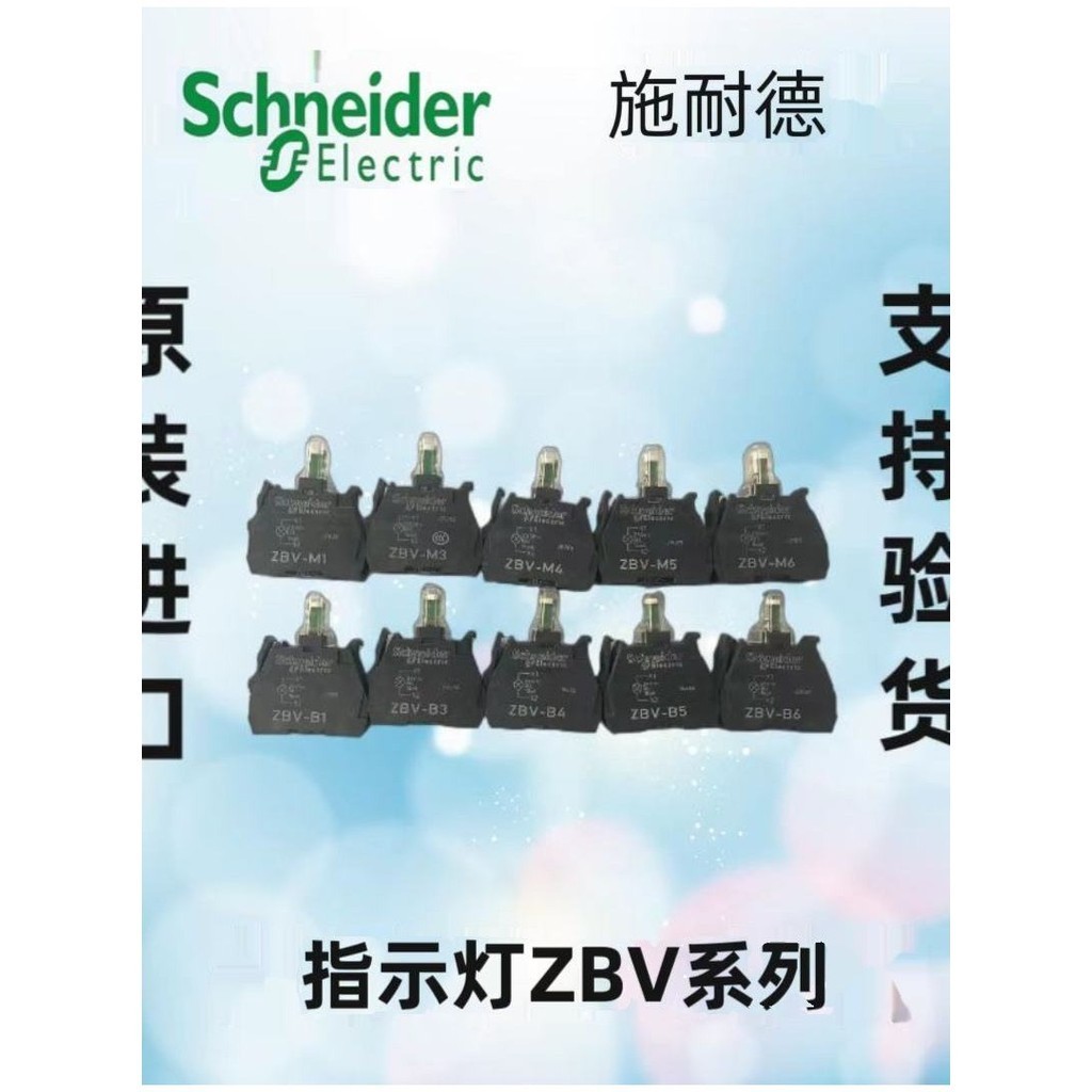 Hi ♞Schneider Imported Indicator Light Base Module ZBV-B3B4B5B1 ZBV ...