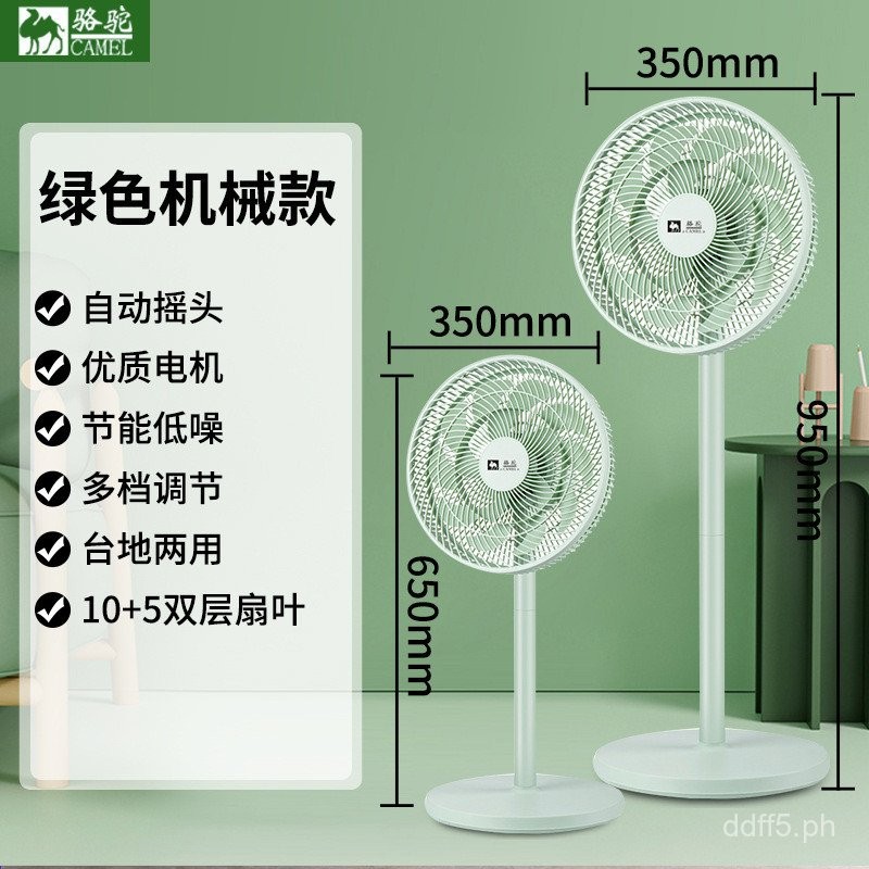 Camel Electric Fan Home Stand Fan Vertical Shaking Head Electric Fan ...
