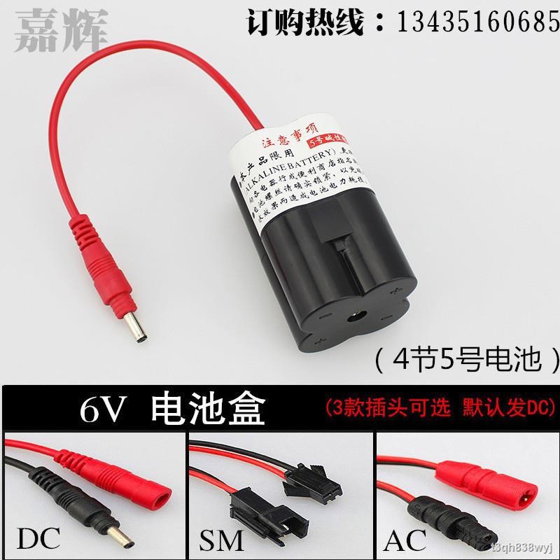 Urinal induction faucet battery box toilet transformer 4 section 5 No ...
