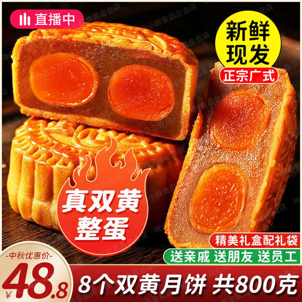 Double yolk white lotus seed paste mooncake ★ Afternoon tea specialty ...