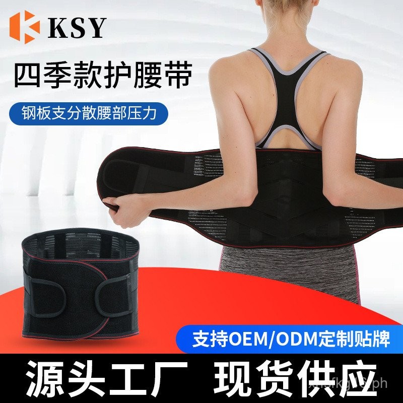 Source Supply Steel Plate Waist Support Belt Lumbar Support Compression ...