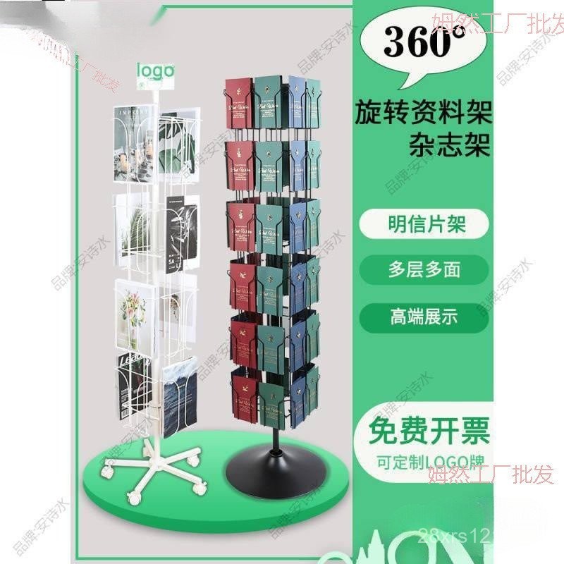 Folding Brochure Landing Page Data Shelf Vertical Display Rack Magazine ...