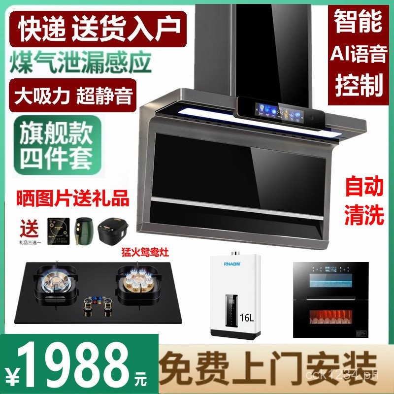 7Package High Suction Side Exhaust Fan Shaped Range Hood Double Suction ...