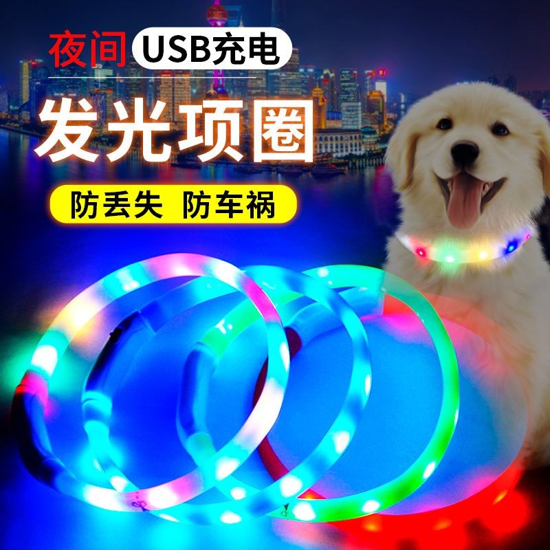 Dog glowing collar colorful small dog luminous Teddy large d Dog ...