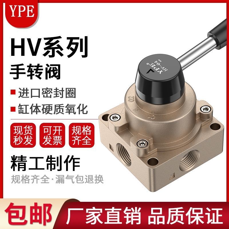 Pneumatic Switch Cylinder Lever Valve Manual Valve HV-02 03 04/BD Three ...
