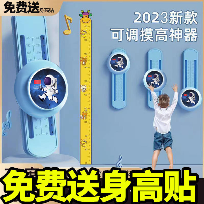 Straw Straw touch device touch height device Wall Beater Counting ...