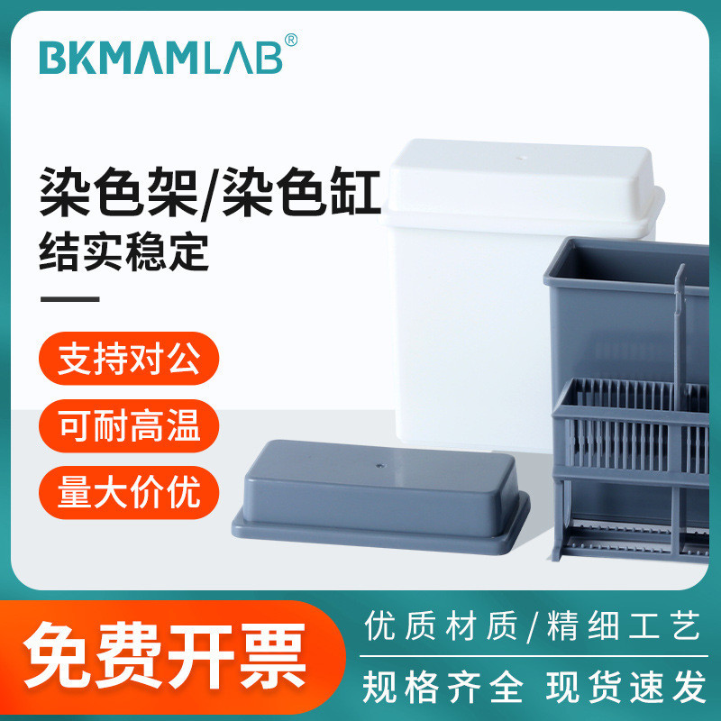 Beekman Bioplastic Staining Cylinders Staining Racks Slides Stainless ...