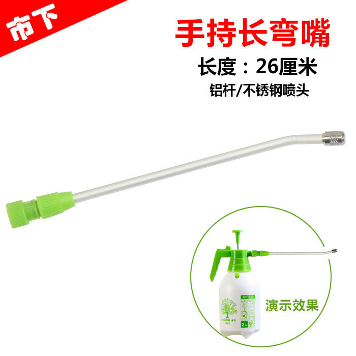Handheld Long Bendaluminum Spray Stainless Steel Nozzle Garden Hose ...