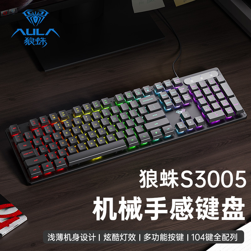 Tarantula（AULA）Wired Office Keyboard Desktop Keyboard S3005Mechanical ...