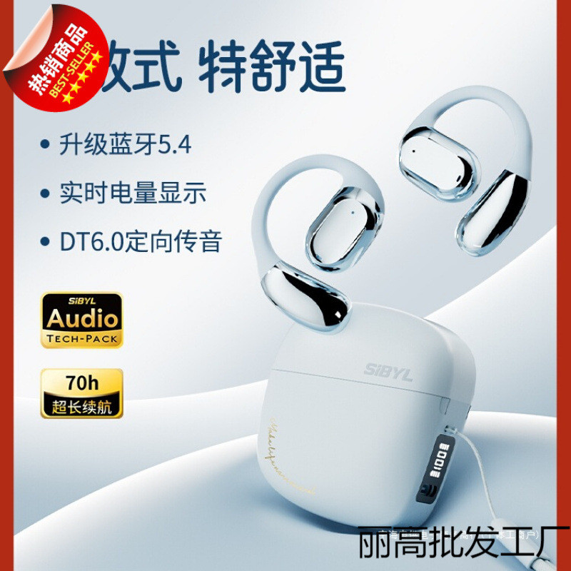 SIBYL B2Ear-mounted Bluetooth Headphones Wireless Conduction2025New ...