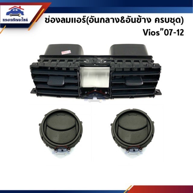 ️‍ ‍ Aircon Vent/Air TOYOTA Vios "07-12 Black (Center/Side) W | Shopee ...