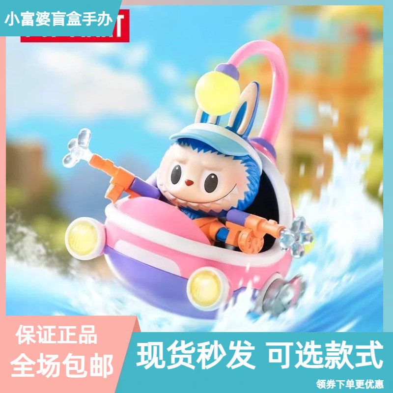 P POPMART POPMART Water Party Series Mystery Box DIMOO SKULLPANDA ...
