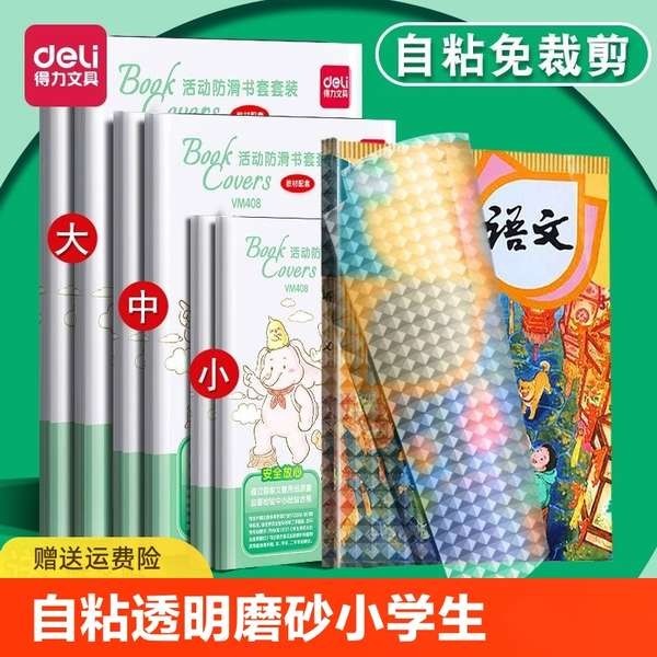 plastic cover for notebook notebook plastic cover jacket Deli bag book ...