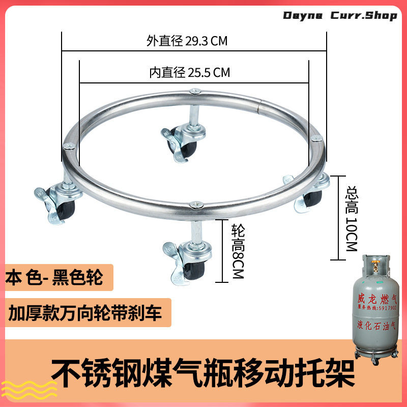 Propane Tank Stand Cylinder Holder Movable Gas Tray Base With Casters ...
