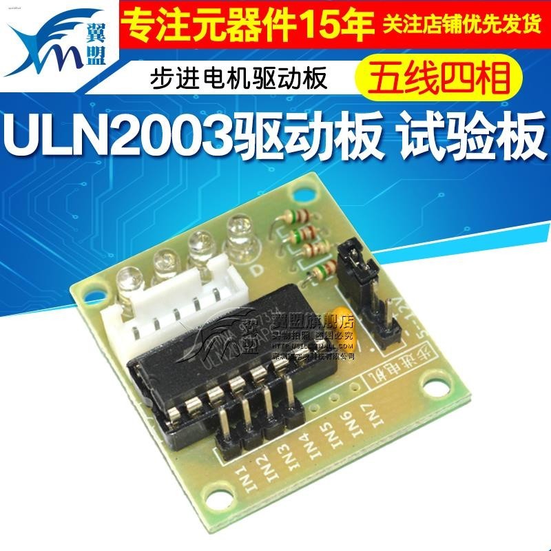 ULN2003 driver board five-wire four-phase stepper motor driver board ...