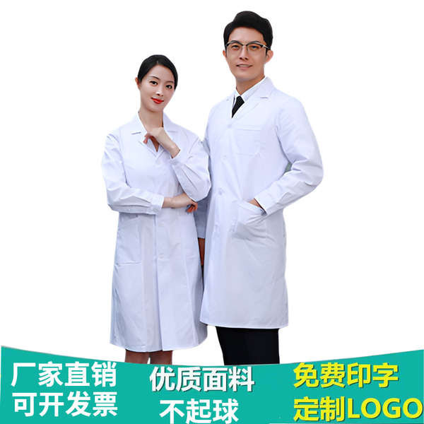lab gown white lab coat lab gown long sleeve White Coat Doctor's ...