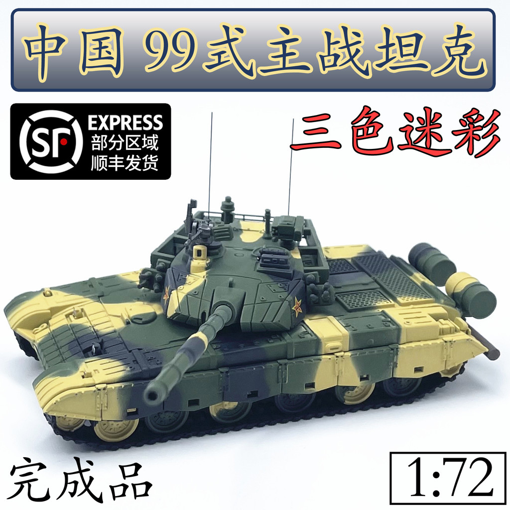 Ready goods 1: 72 China 99A Tank Model Alloy Type 99 Main Battle Tank ...