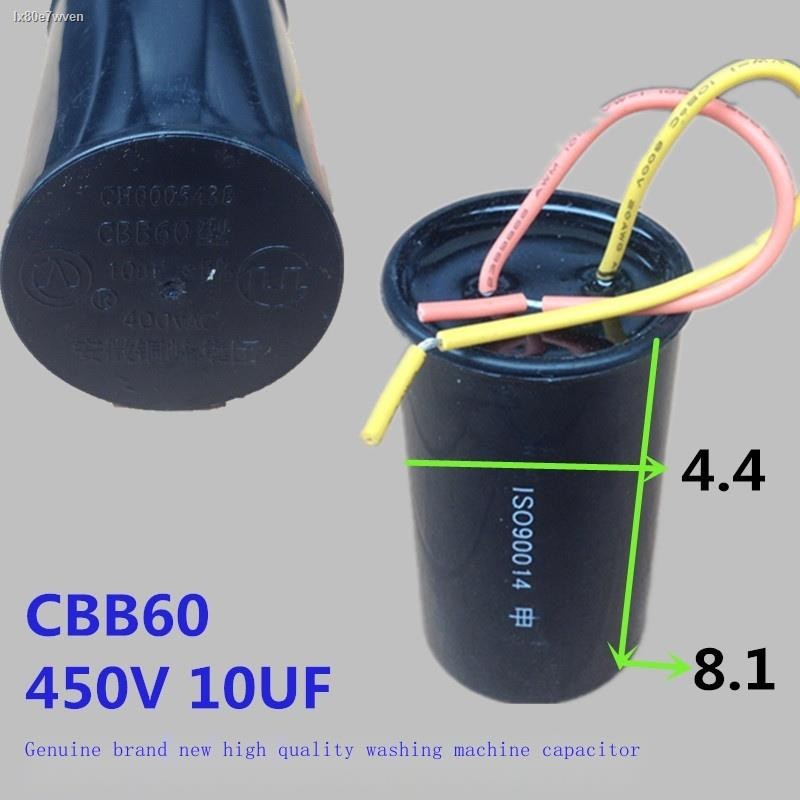 COD/Genuine CBB60 450V 10uf washing machine startup capacitor washing ...