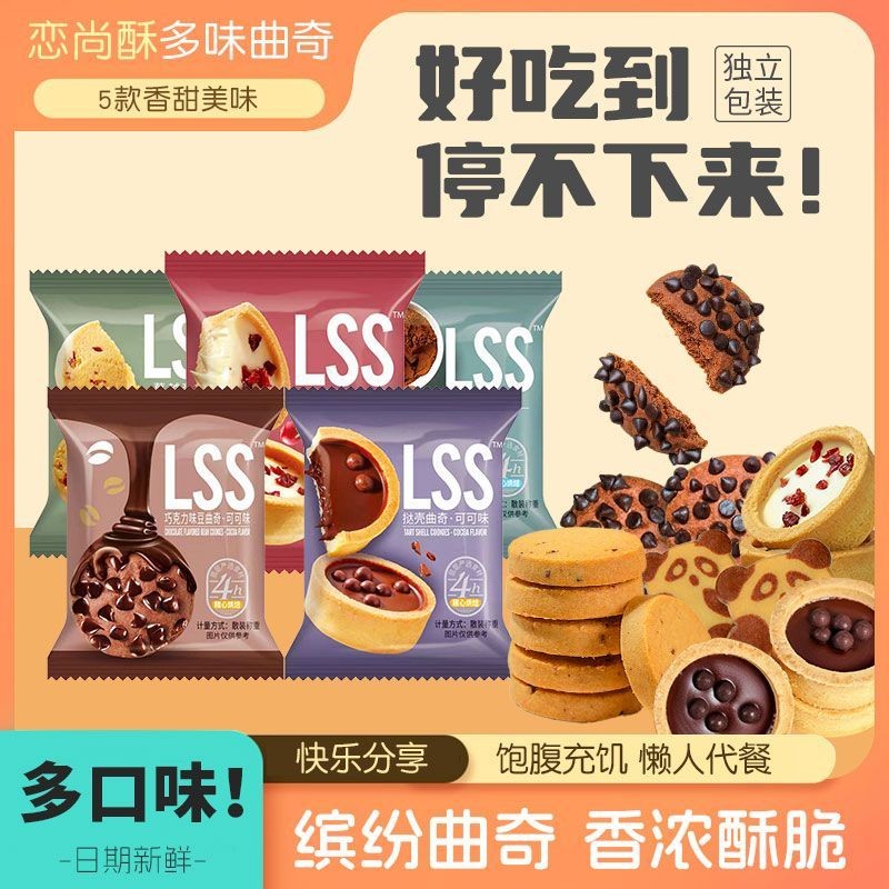 Qiao Neng Cookies Biscuits Small Package Chocolate Snacks Pop Cookies ...
