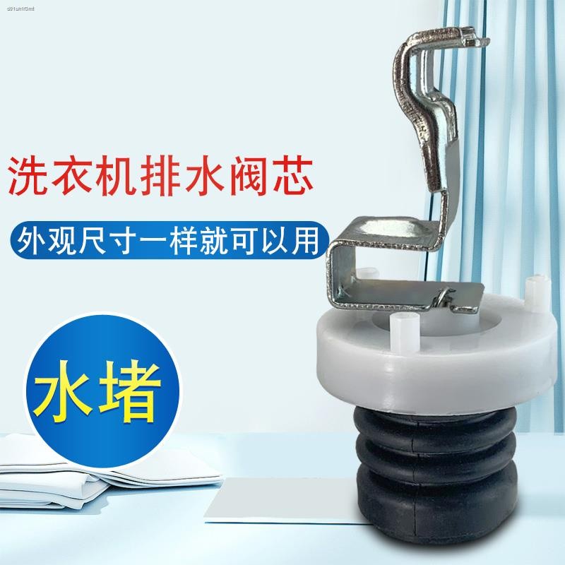 ♔Panasonic drain valve valve core water plugging assembly Panasonic ...