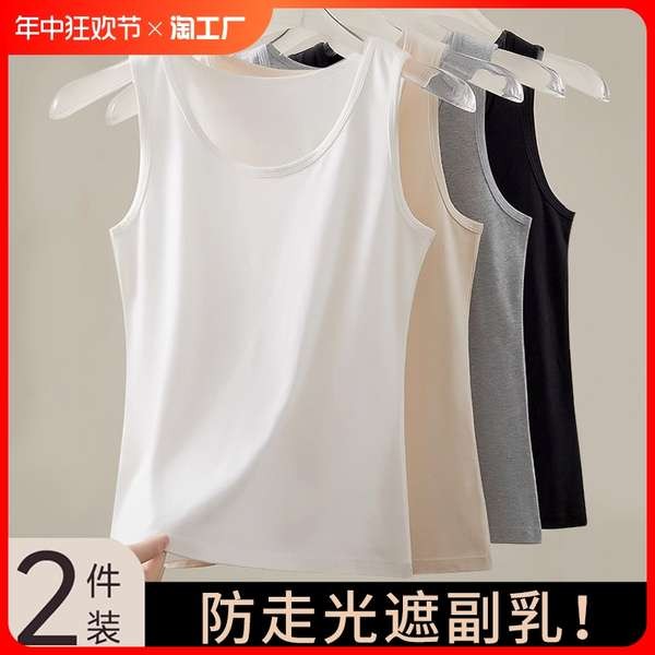 sando for woman Bottom camisole, women's inner wear 2024 new white plus ...